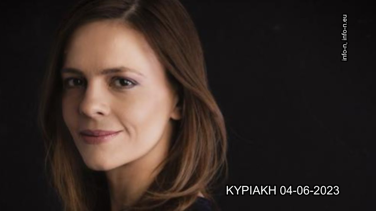 Συνέντευξη της Εφης Αχτσιόγλου στη “Realnews”,info-n - YouTube
