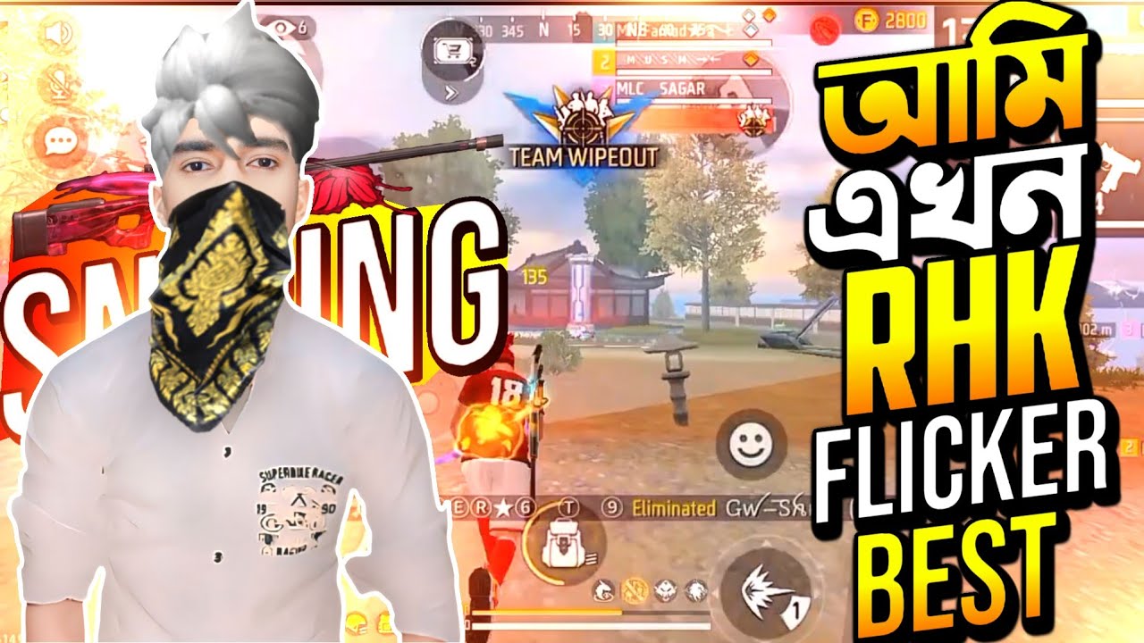 আমি এখন Rhk Flicker Best sniping | I'm killer 69 - YouTube