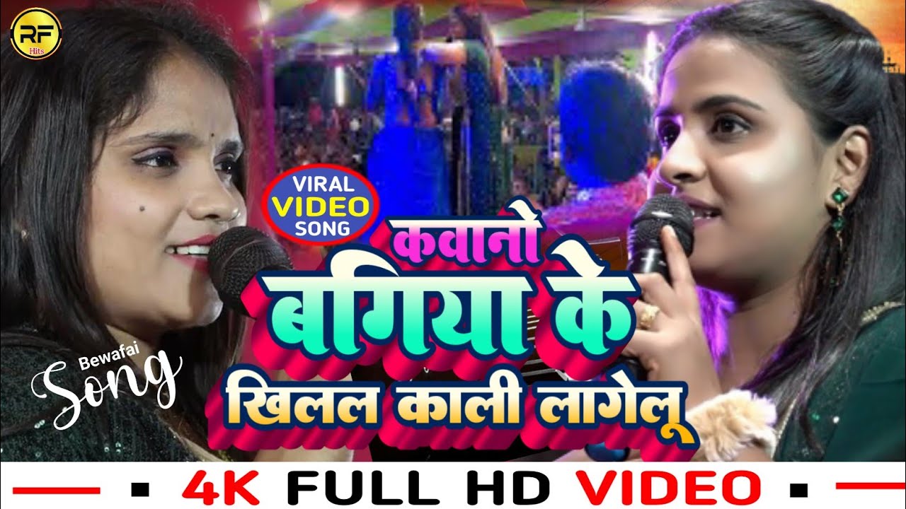 Neha Raj New Staj Show- अनुपमा यादव का न्यू स्टेज वीडियो- 2023 - YouTube