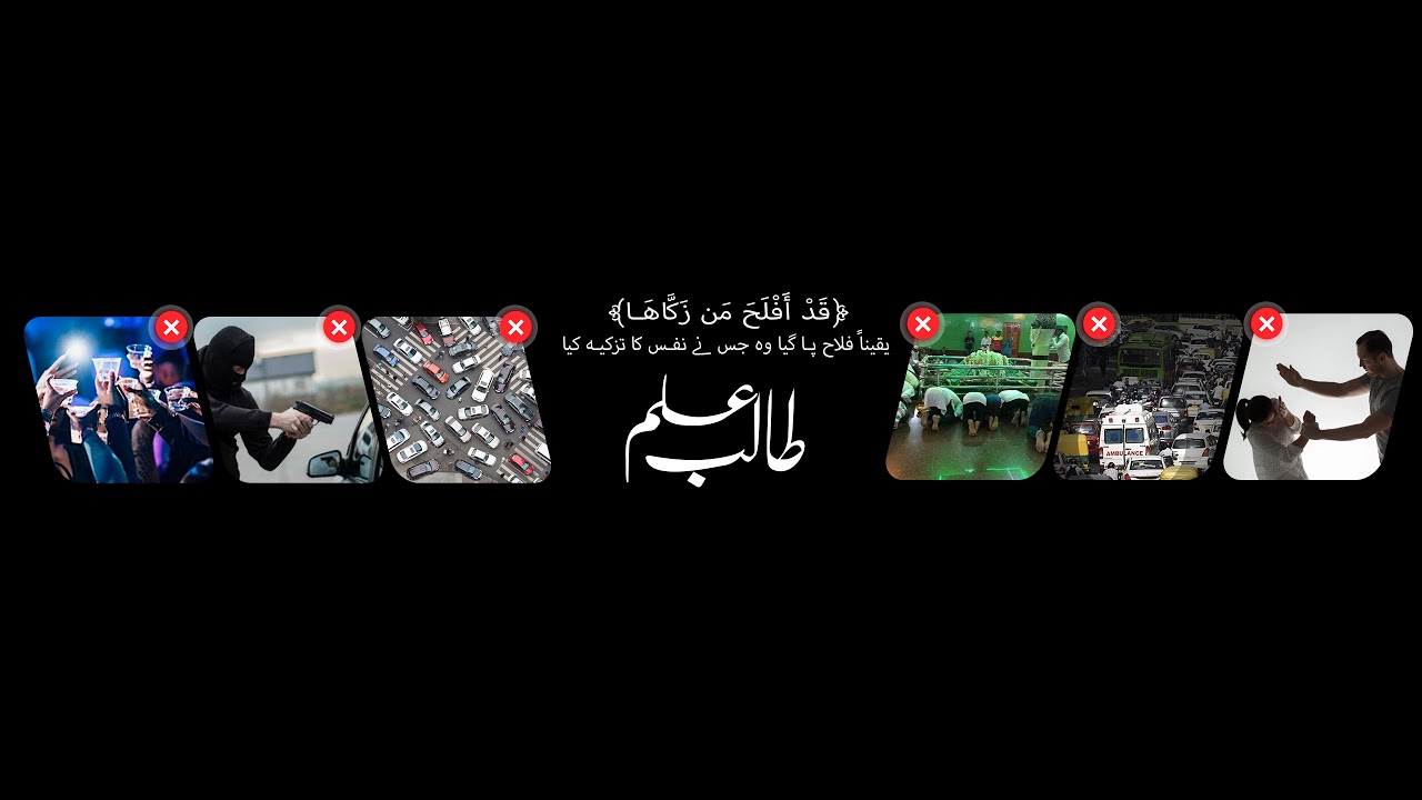 Talib E ilm Live Stream - YouTube