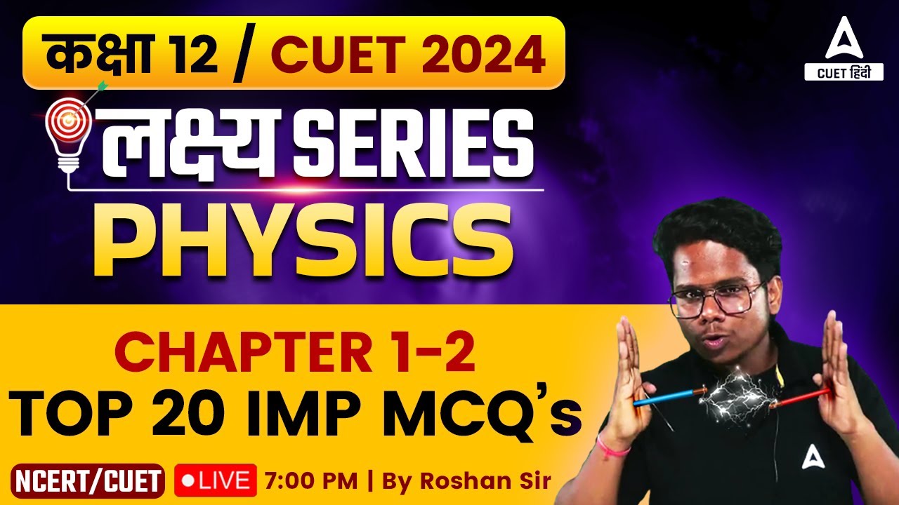 Class 12th Physics | Chapter 1 - 2 | Top 20 Imp MCQs | By Roshan Sir - YouTube