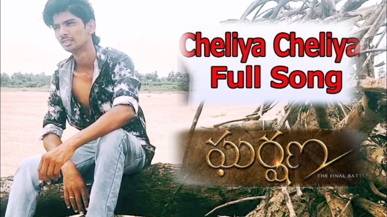 #CHELIYA CHELIYA COVER SONG#GARSHANA MOVIE SONG /PAINFUL LOVE FAILER ...