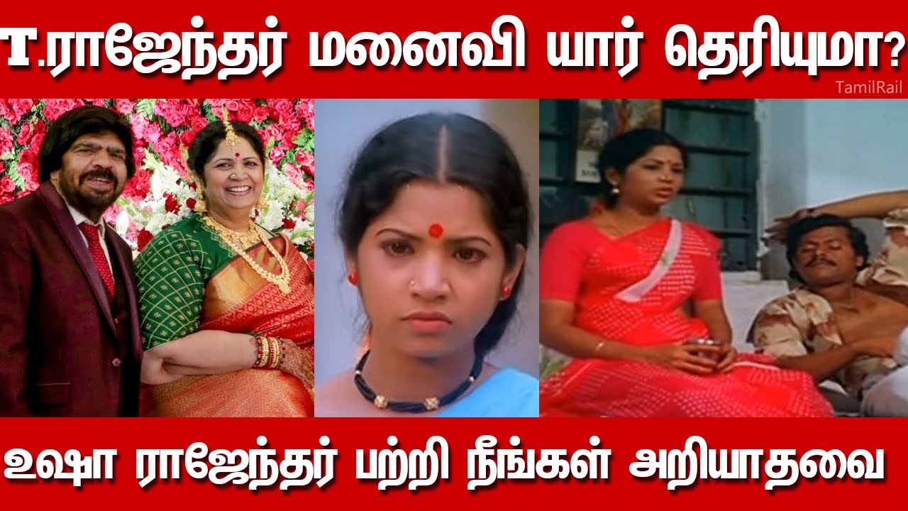 Usha Rajender Biography in Tamil | T Rajender Wife Usha Life Story ...