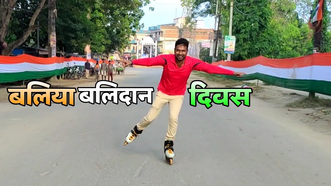 baliya balidan Divas | skating | ballia balidan Divas | inline skating ...