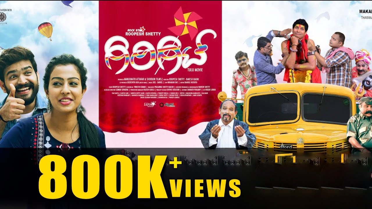Girgit Tulu Movie Trailer Roopesh Shetty Shilpa Shetty Aravind
