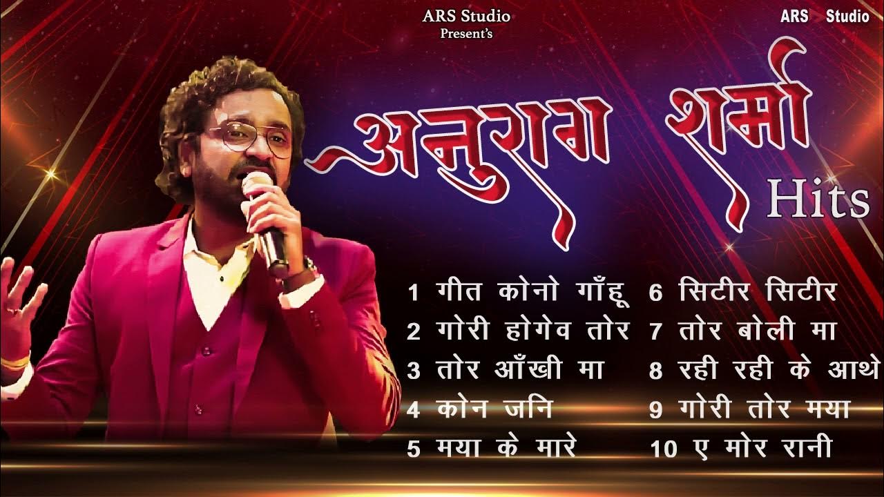 Anurag Sharma Hits | CG Song | CG Superhit | CG viral Gana | ARS Studio - YouTube