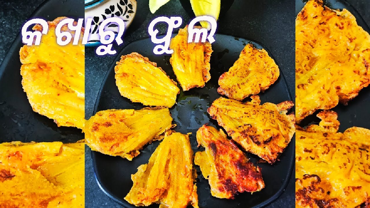 Kakharu Phula Pitha || କଖାରୁ ଫୁଲ ପୀଠଉ 🤤|| Pumpkin Flower Recipe || Odia ...