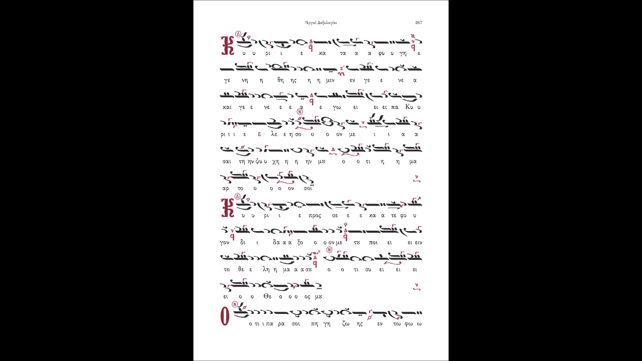 Δοξολογία Κοσμά Μαδυτινού, πλ'Δ χρωματικός - YouTube