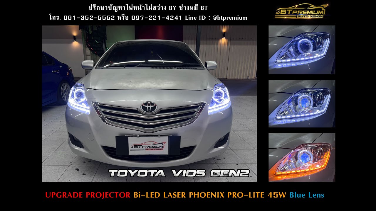 TOYOTA VIOS GEN2 Upgrade Projector Bi-LED Phoenix Pro-Lite 45w - YouTube