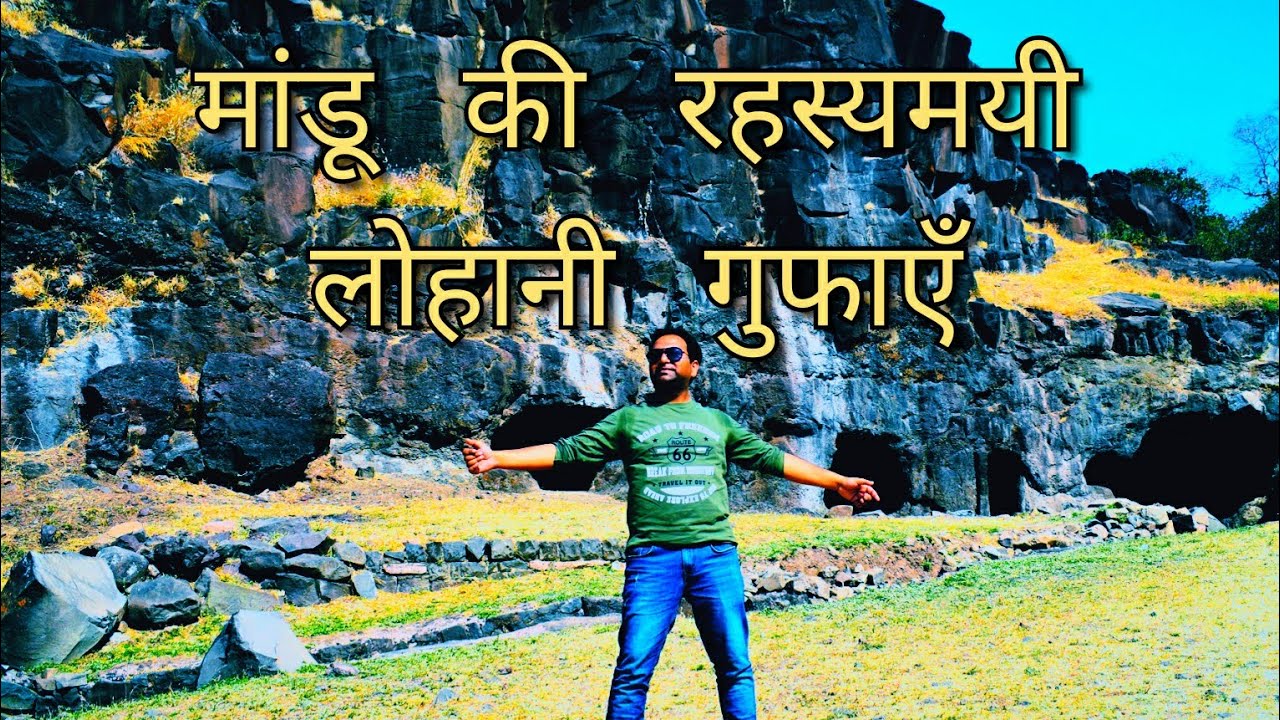 Lohani Caves Mandu | Lohani ki रहस्यमयी गुफाएँ Mandav | Sunset Point ...