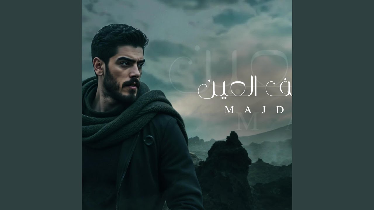 Reef Al Ain - YouTube