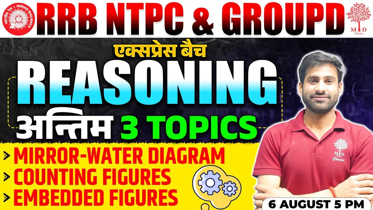 NTPC REASONING CLASSES 2024 | NTPC GROUP D REASONING 2024 | NTPC GROUP ...