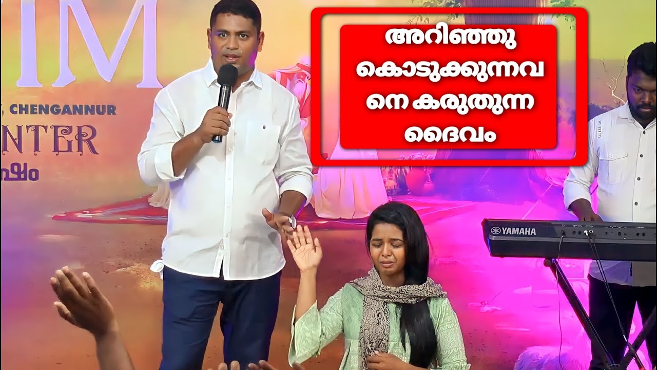 അറിഞ്ഞു കൊടുക്കുന്നവനെ കരുതുന്ന ദൈവം | Prophet: JINO JOSE - YouTube