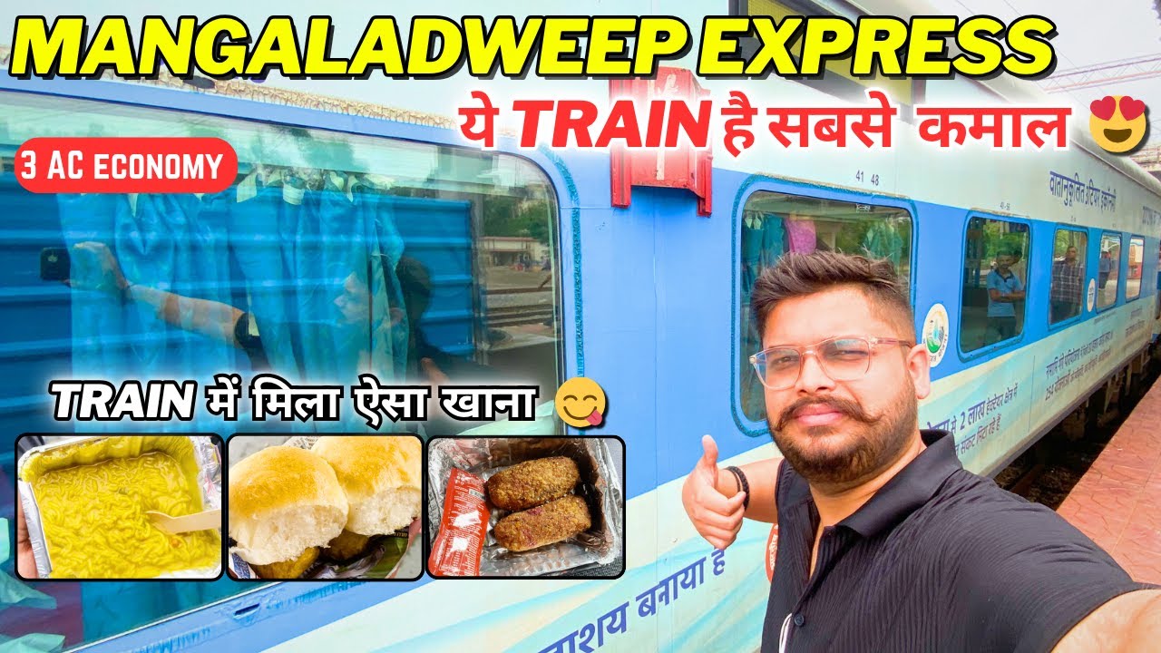 *ऐसी Train पहले कभी नहीं देखी 😍👍* Mangala Lakshadweep Express 3e coach ...