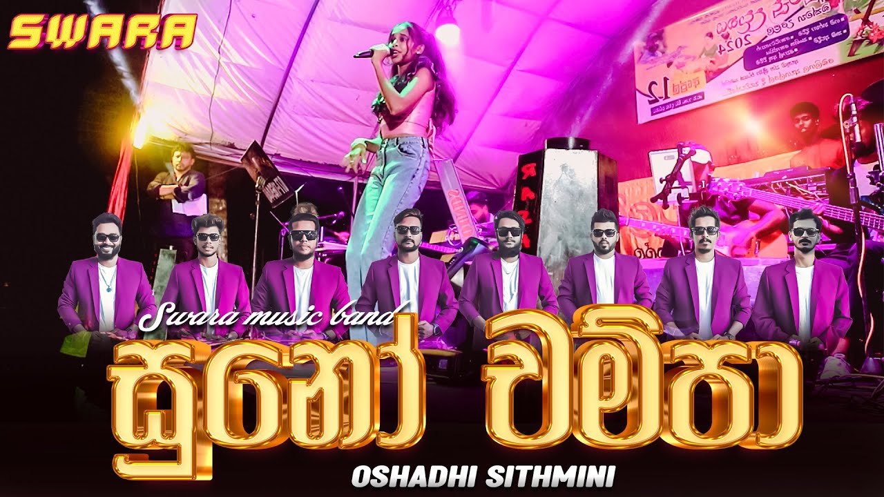 Suno Champa Live Cover by Oshadi Sithmini With SWARA Music Band | Swara Alawwa Show | Sri Hada ...