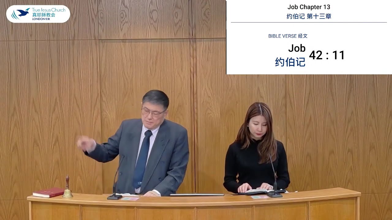 Job Chapter 12 约伯记 第十二章 - YouTube