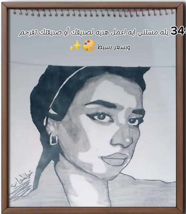 يله مستني ايه اعمل هديه لصديقك أو صديقتك تفرحم بيها وبسعر بسيط خالص للطلب اتصل علي 1068361216 🎨