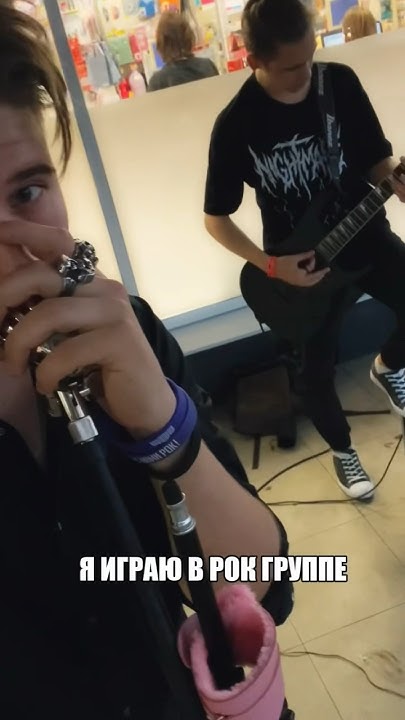 ОТПРАВЬ ТОЙ САМОЙ ИГНОРЩИЦЕ #cover #rock #рек #музыка #тикток #tiktok # ...