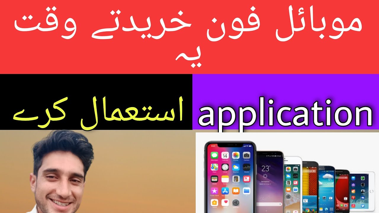 how to check mobile deatil || EVERY MINUTE - YouTube