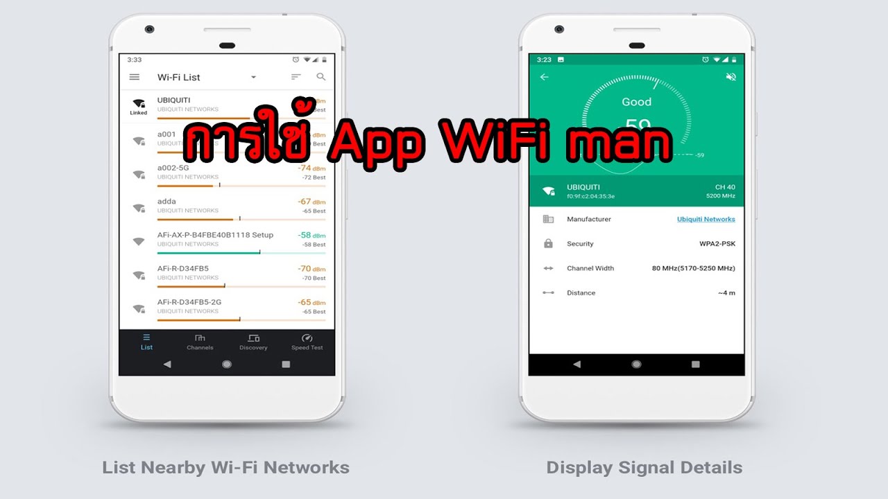 การใช้งาน App WiFi man - YouTube