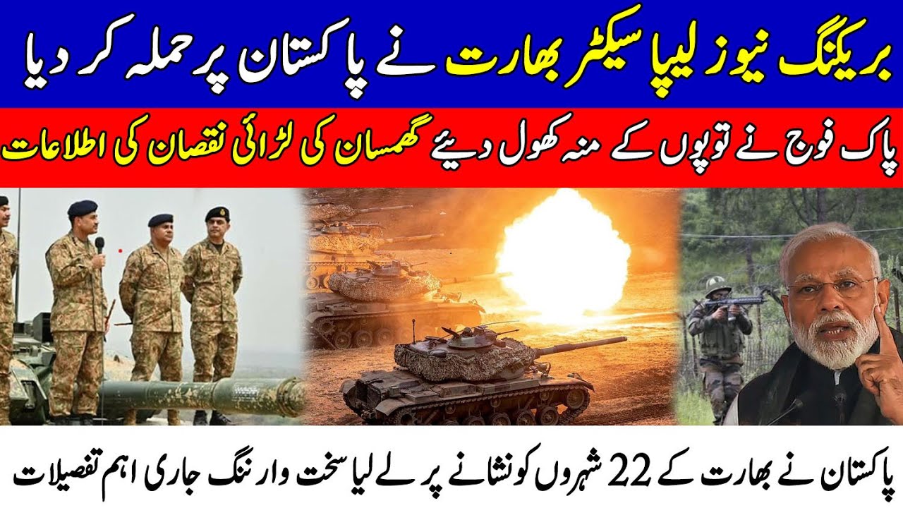 Indian Army New Progress at line of control LOC for Pak army - YouTube