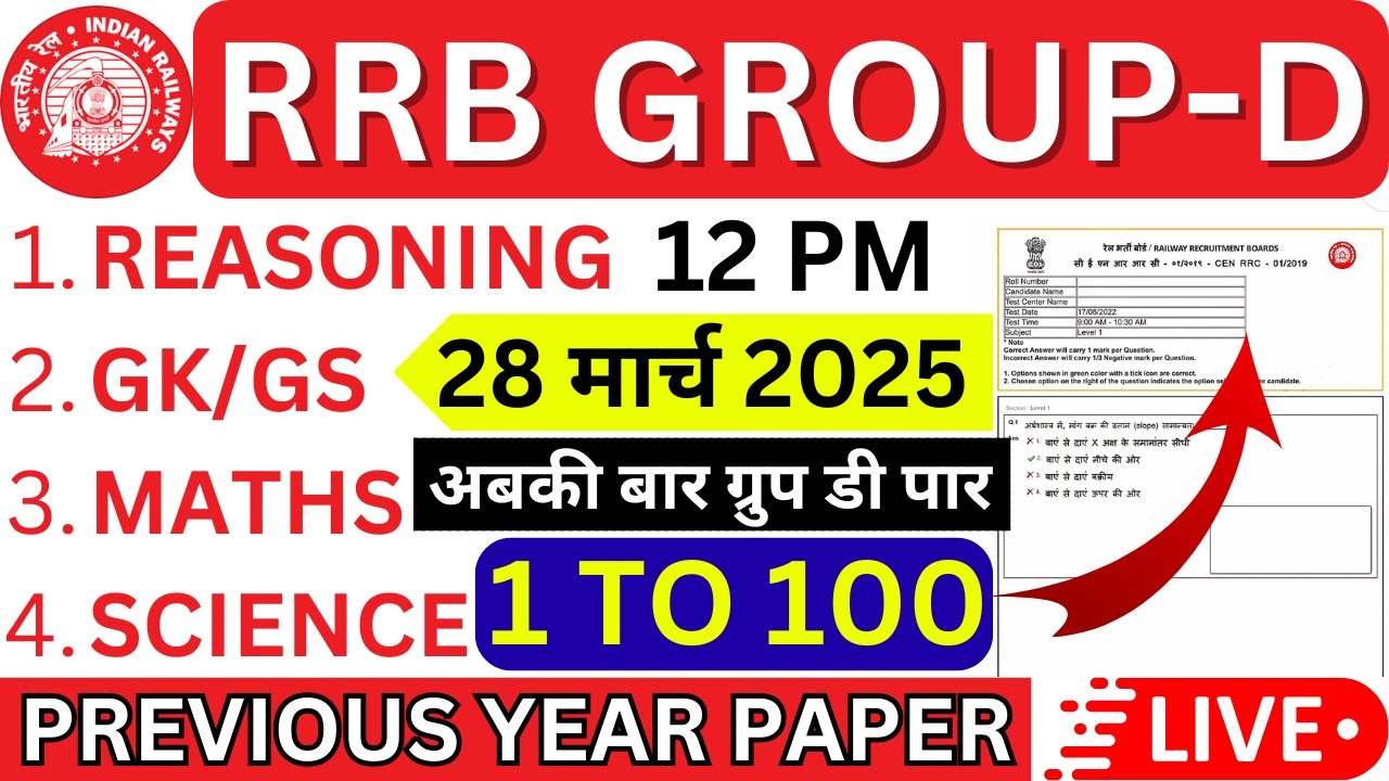 group d previous year question paper | rrb group d previous year ...
