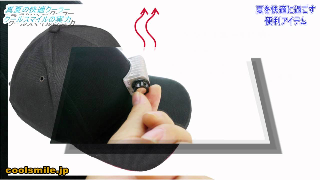 CoolSmile(R)冷える帽子クールスマイルCS101 - YouTube