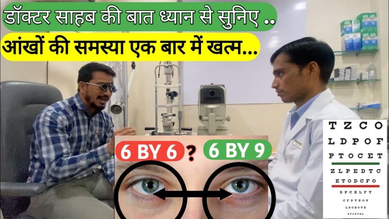 6/6 👁 आँखों की जाँच कैसे होती है।Indian Army Medical test 6/6 eye ...