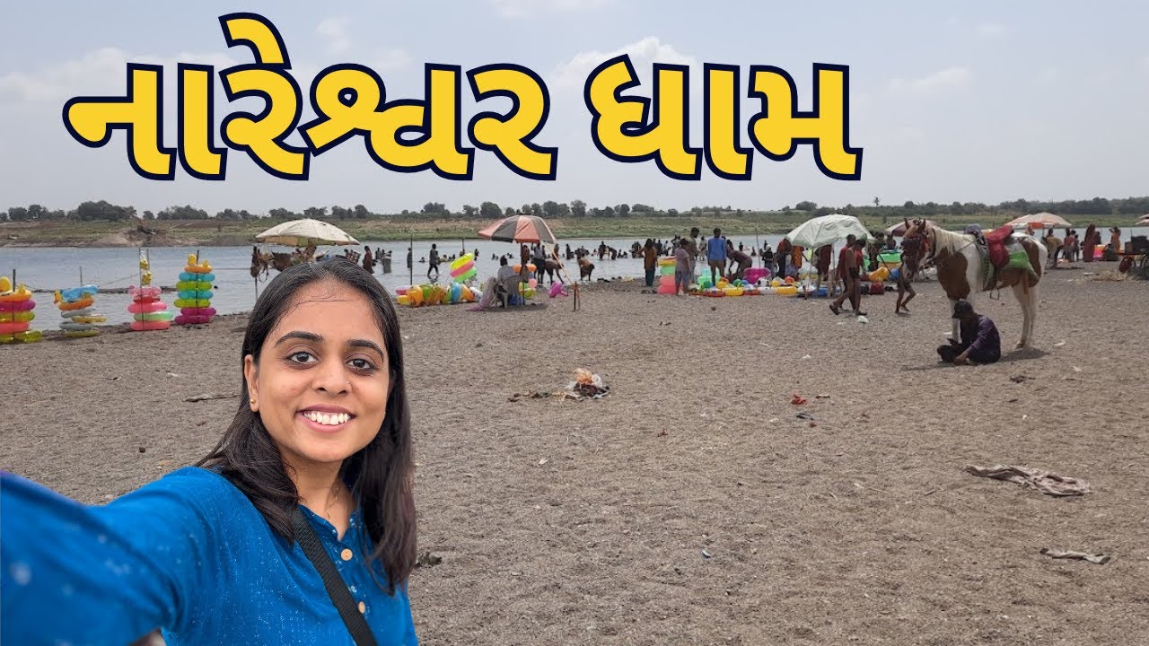 નારેશ્વર ધામ | નર્મદા નદી | રંગ અવધૂત મહારાજ મંદિર નારેશ્વર | Nareshwar ...