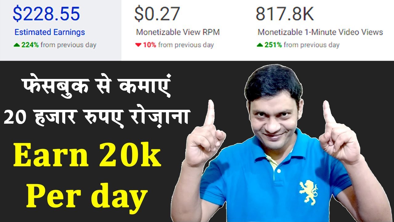 My Facebook earning revealed| How To Earn Money From Facebook In 2020 ...