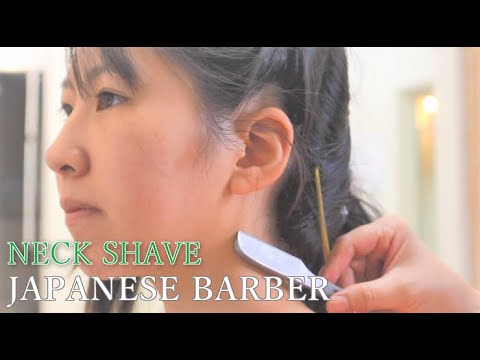 JAPANESE YOUNG WOMAN NECK SHAVING/JAPANESE BARBER/Straight Razor ...