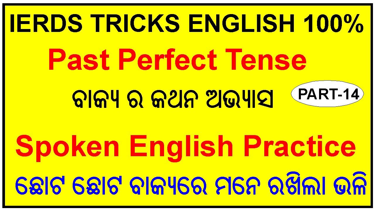PART-14 I SPOKEN ENGLISH FOR SENIOR &JUNIOR GROUP I ENGLISH TRICKS FOR ...