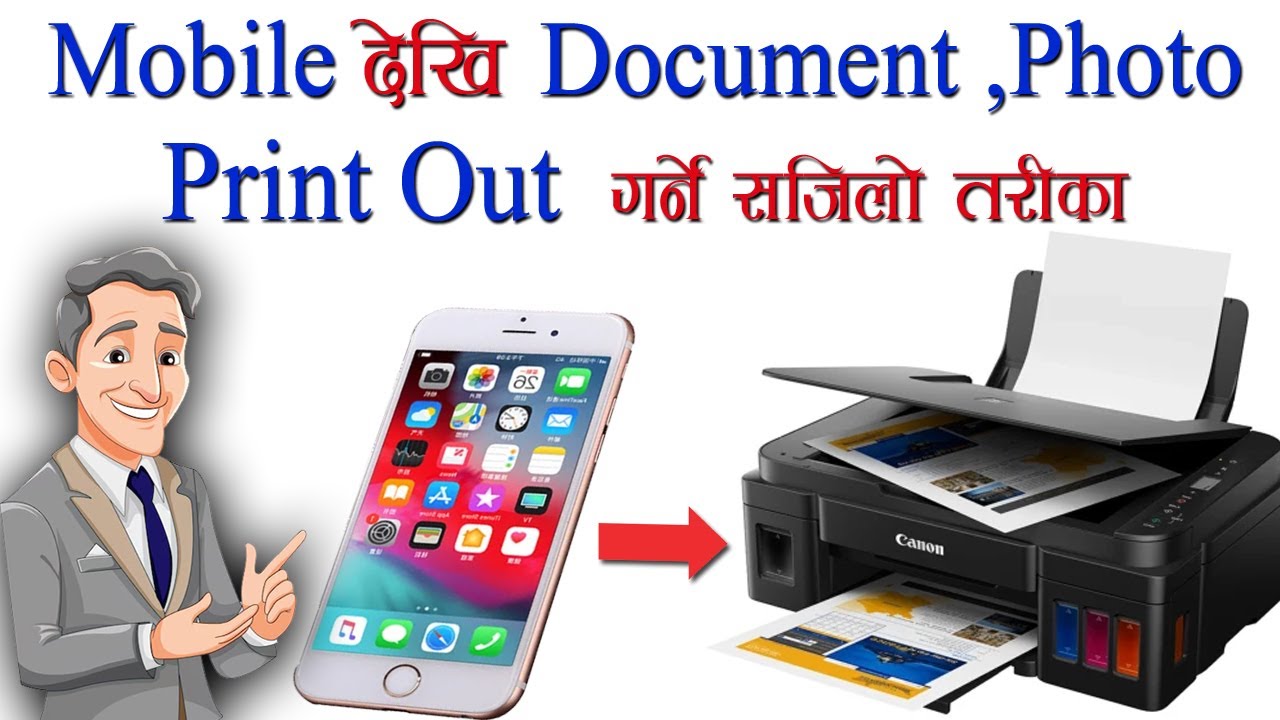 कुनैपनी Document लाइ Mobile बाटै Print गर्ने तरीका || How To Print Out ...