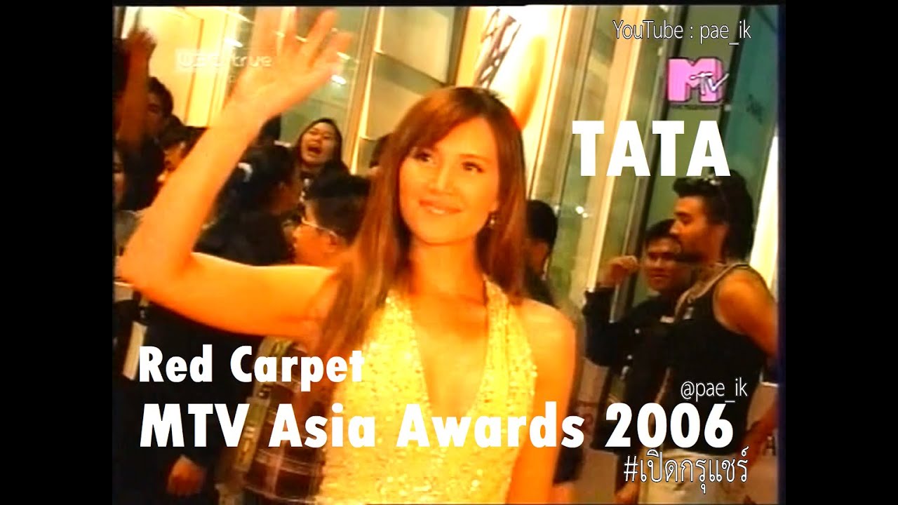Tata Young ทาทา ยัง - Red Carpet MTV Asia Awards 2006 #เปิดกรุแชร์ ...
