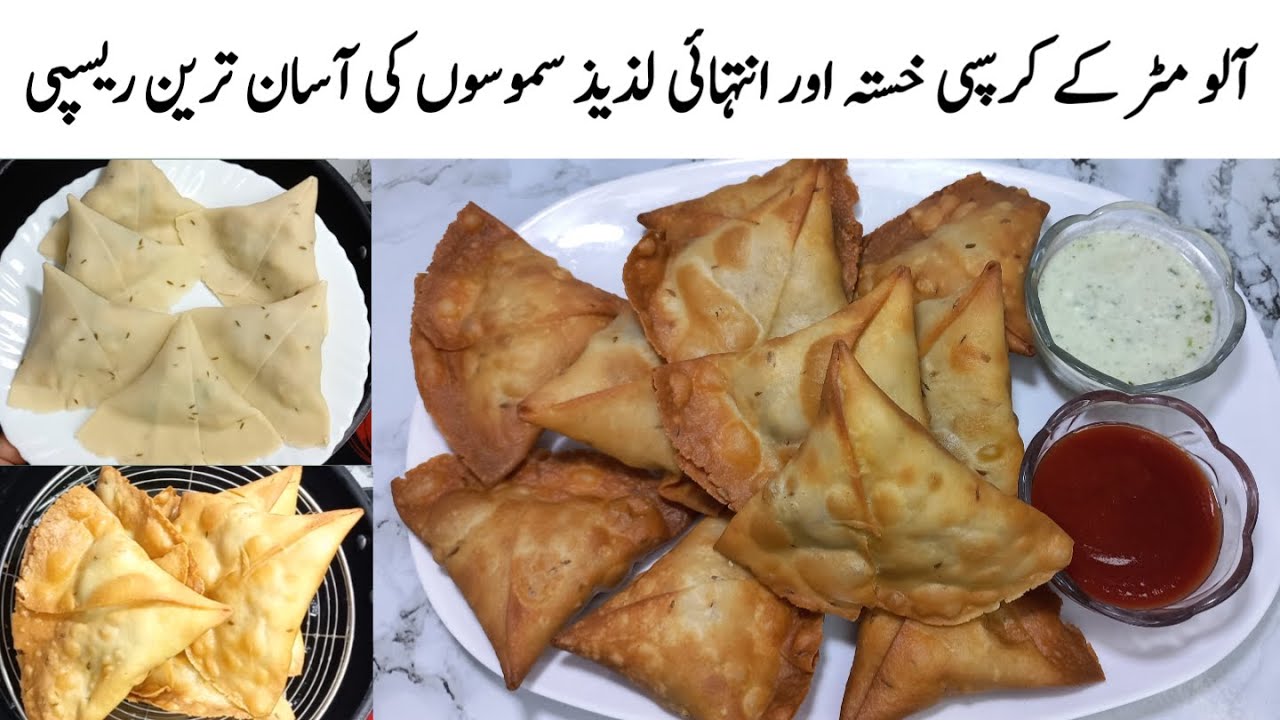 Aloo Samosa Recipe | Aloo Matar Samosa Recipe | Samosa Recipe | Usman ...
