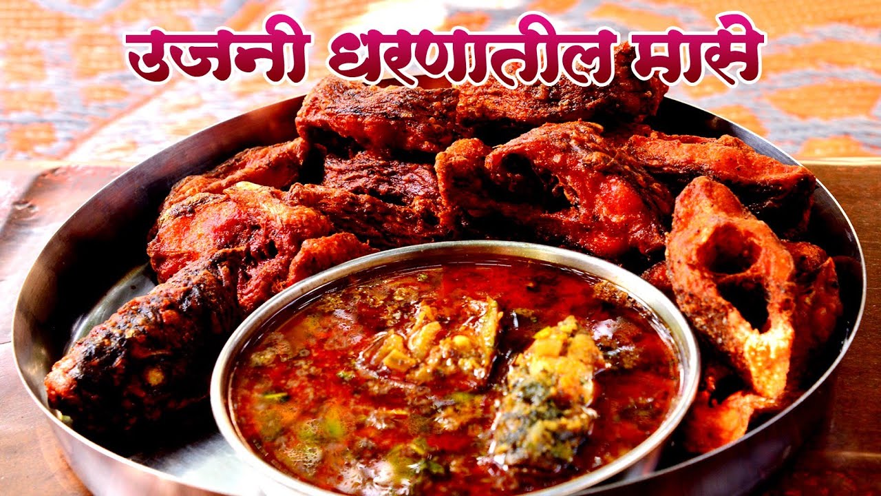 Ujani fish vlog | bhigwan machhi fry l fish fry | उजनीचे मासे.| marathi ...