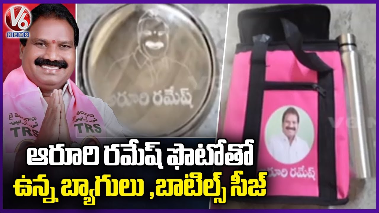 Special Flying Squad Seize Water Bottles,Lunch Bags With BRS MLA Aruri ...