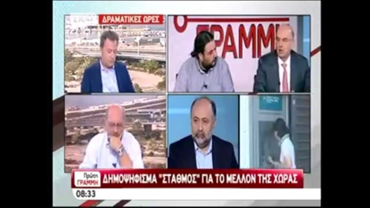 ΣΥΝΕΝΤΕΥΞΗ Ν. ΔΕΝΔΙΑ ΣΤΗΝ "ΠΡΩΤΗ ΓΡΑΜΜΗ" ΤΟΥ ΣΚΑΪ - YouTube