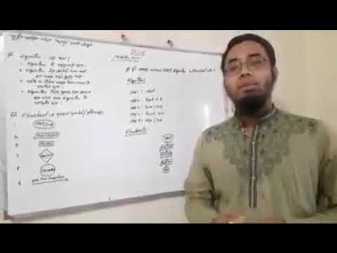 Hsc Ict (Chapter 5) Algorithm & Flowchart, Lecture - 04 - YouTube