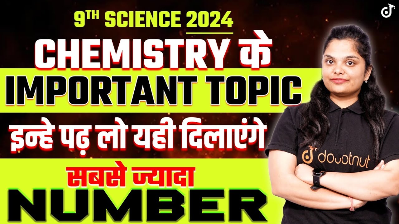 Class 9th Chemistry के Most Important Topics | यहीं से आएंगे सबसे ...