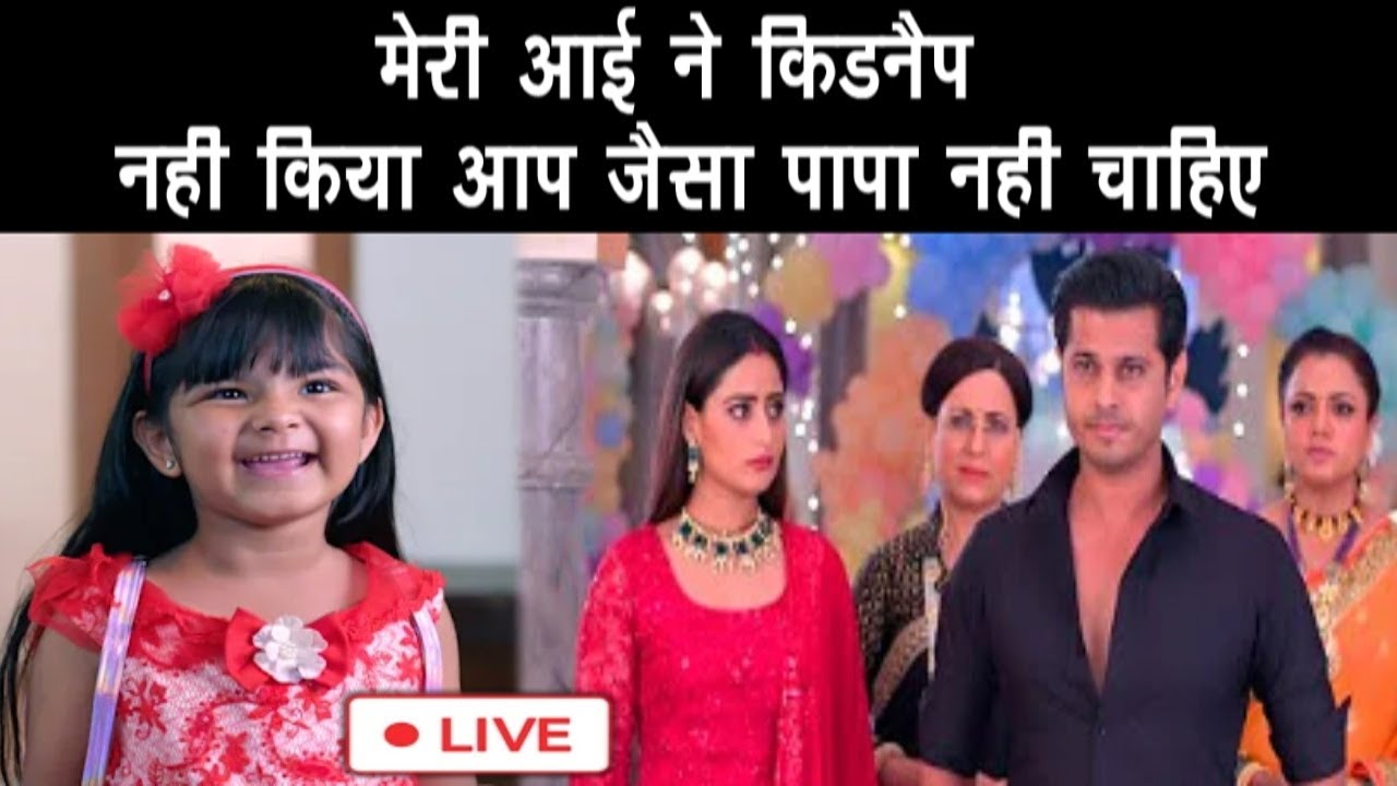 GHKKPM || सई के गिरफ्तार होते ही सवी उगलेगी ज़हर, "नन्ही सी बच्ची ...