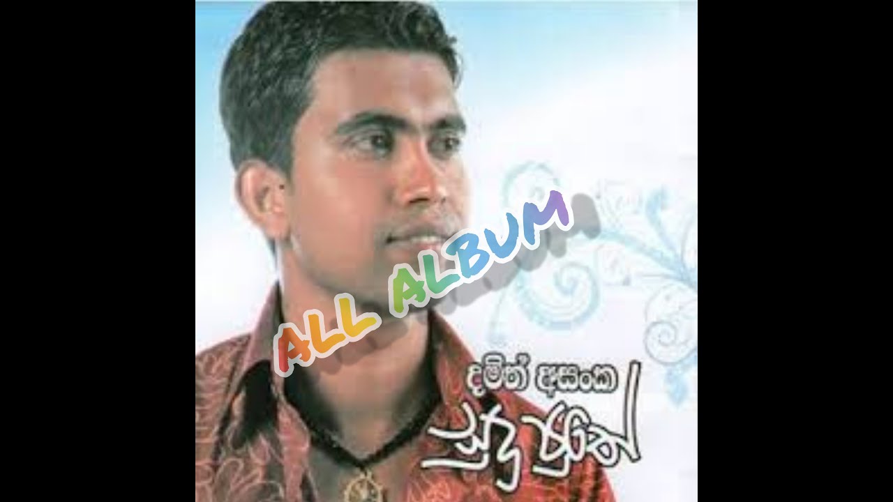 Sudu puthe - Damith asanka album - YouTube