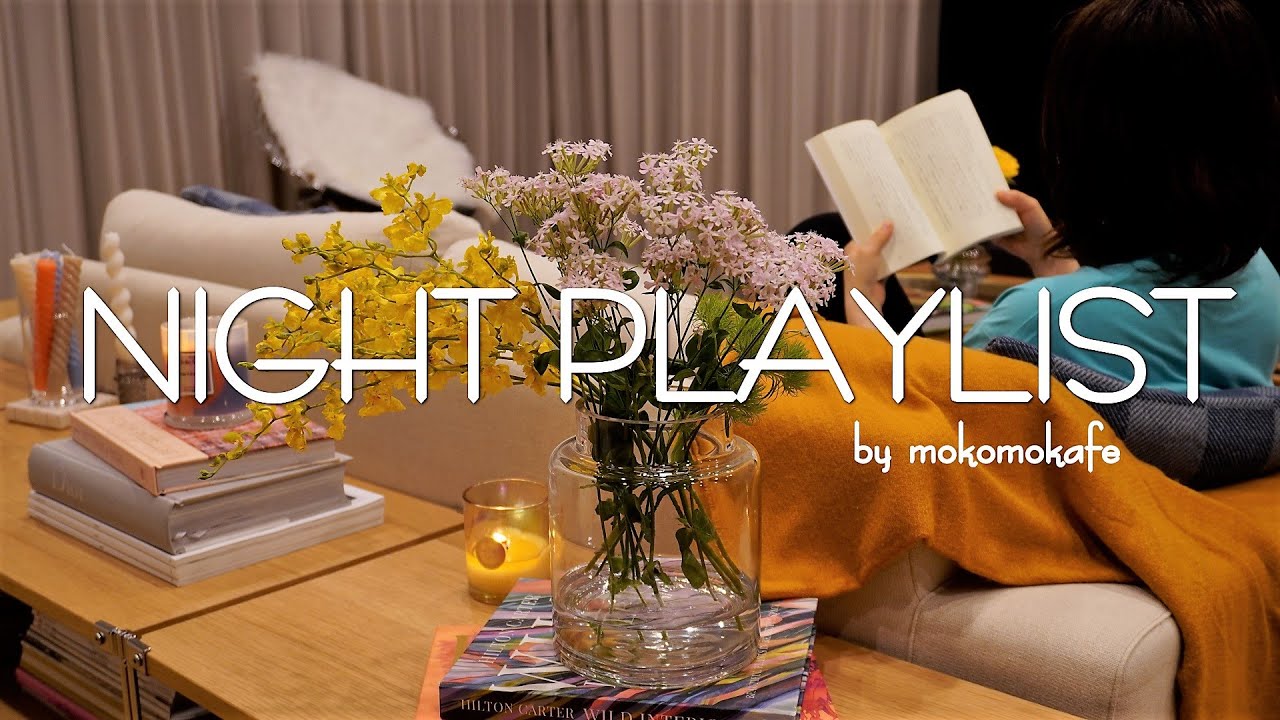 [ NIGHT Playlist ] K-POPを口ずさんでリラックスしたい夜に贈るプレイリスト | Good music for your ...