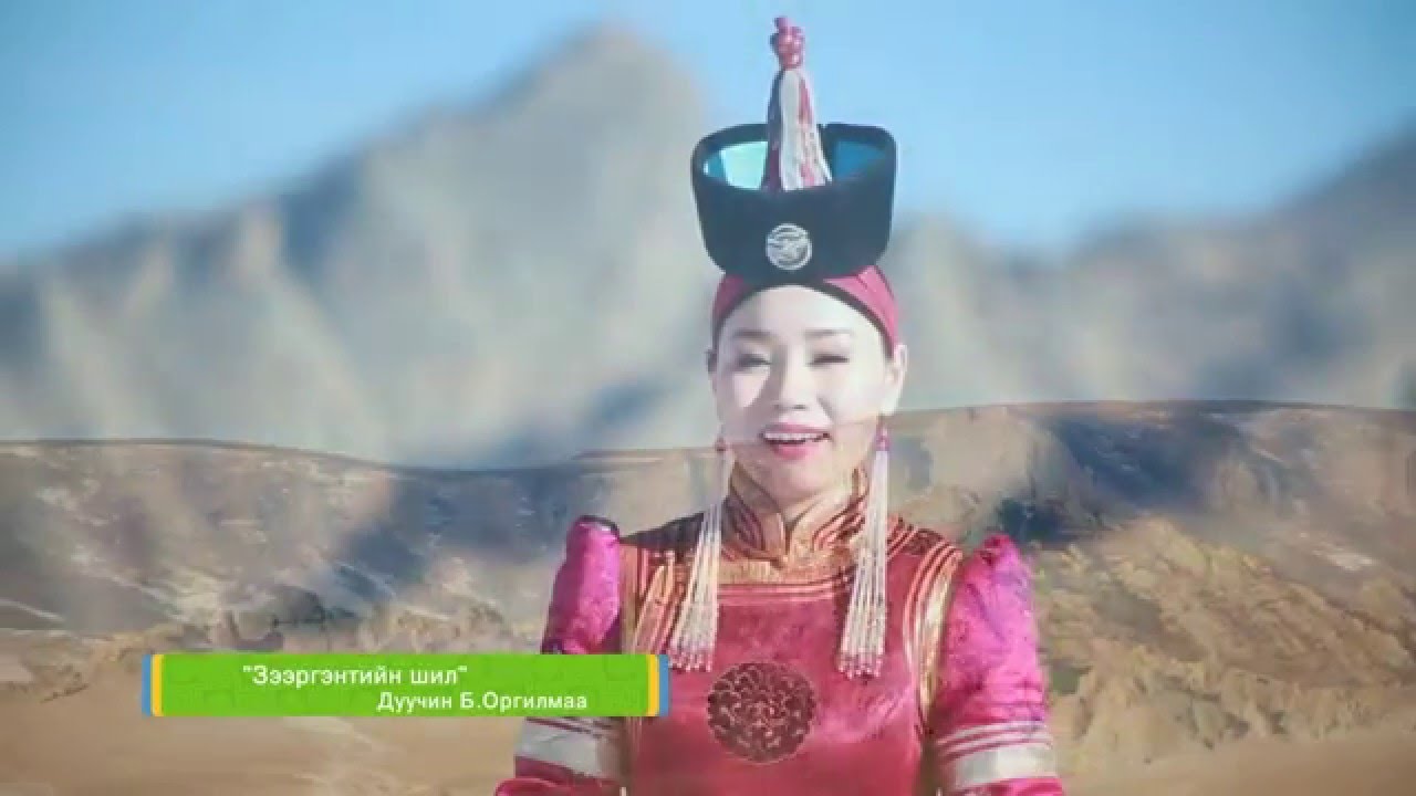 Mongolian Folk Song Singer Orgilmaa.B - YouTube