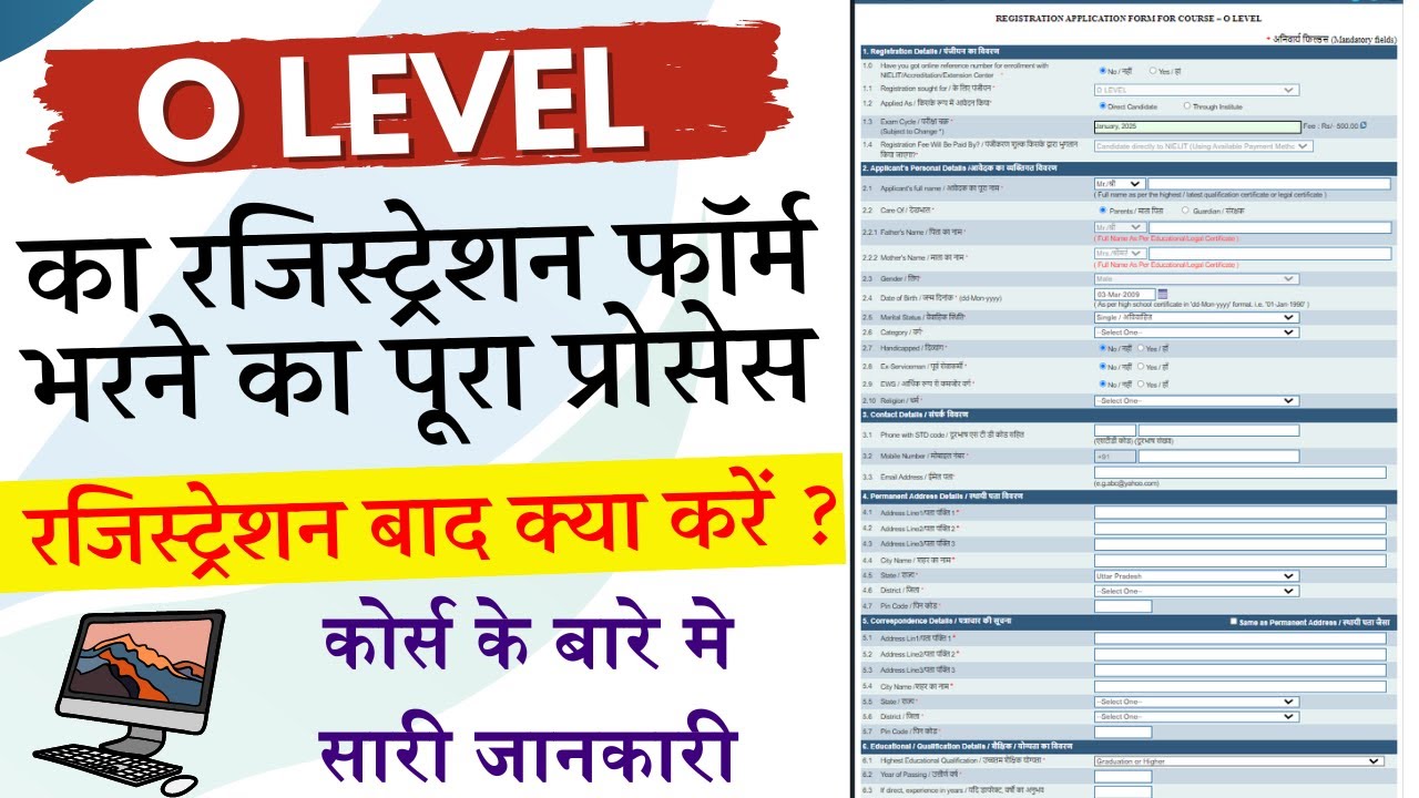 O Level Registration Kaise Karen | O Level Admission | O Level Computer ...