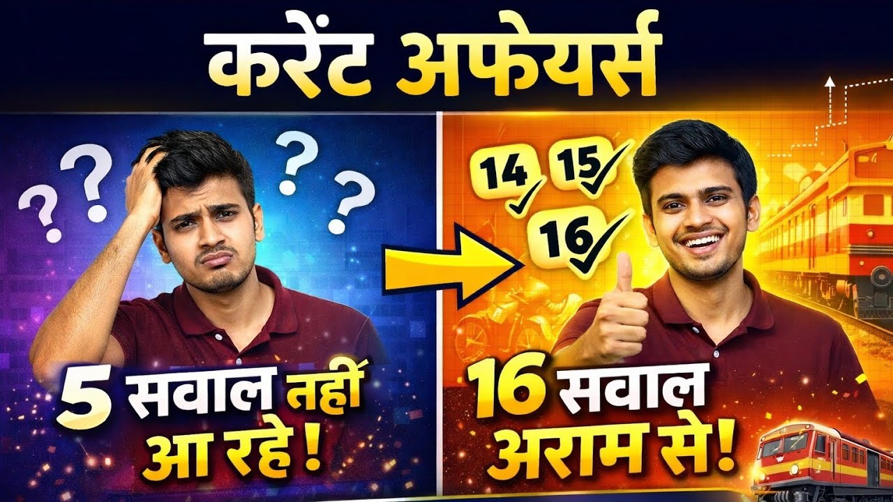 August current affairs | GROUP D | ALP | JE | NTPC | RAILWAY EXAM | # ...