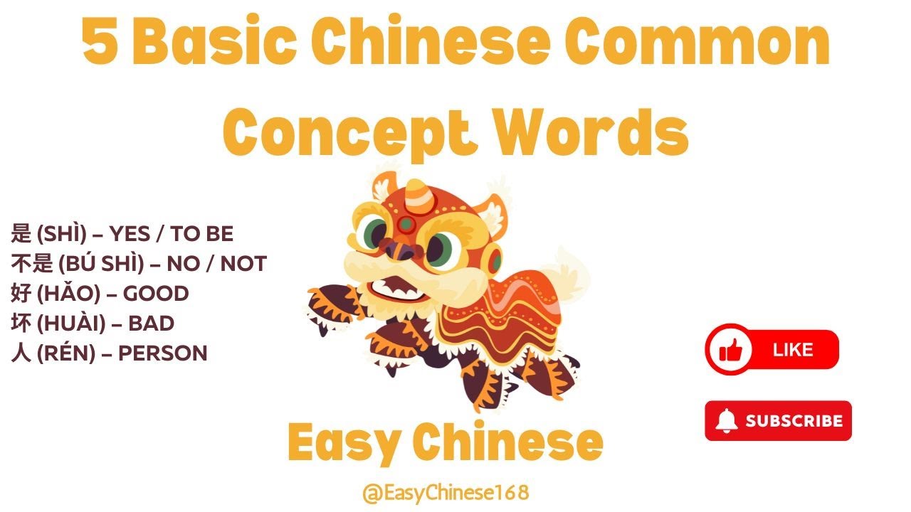 Learn 5 Basic Chinese Common Concept Words in 3 Minutes! - YouTube