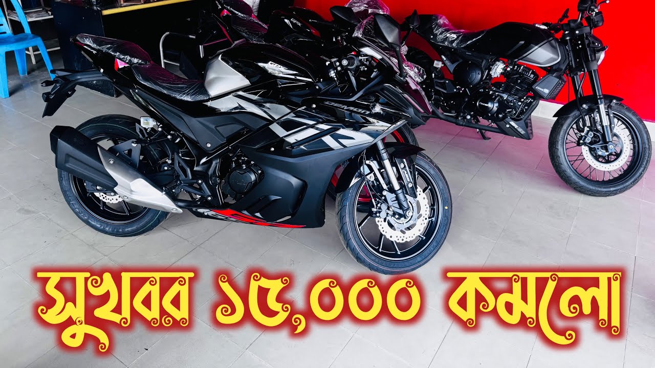 সুখবর ১৫,০০০ কমলো GPX Demon 165R || Black GPX Demon 165R Da Corsa 2 ...