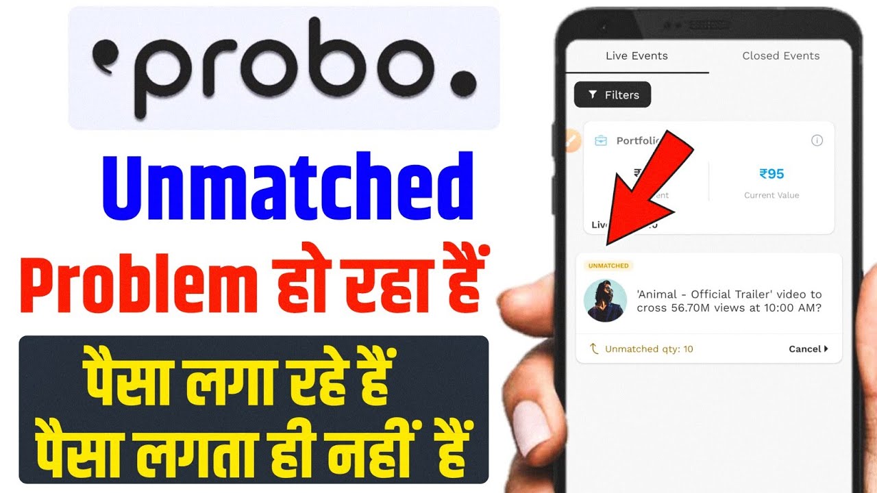 probo unmatched problem | probo me unmatched problem - YouTube