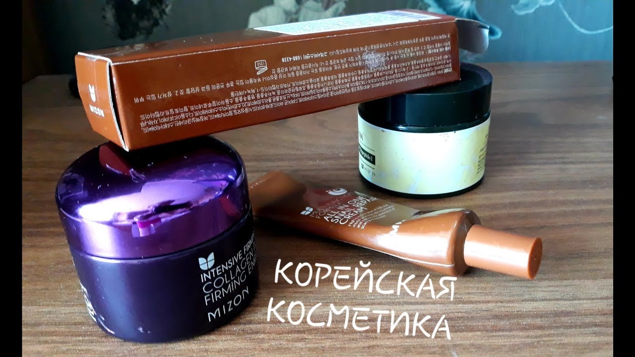 MizonОбзор 3х кремов одной маркиКорейская косметика Youtube